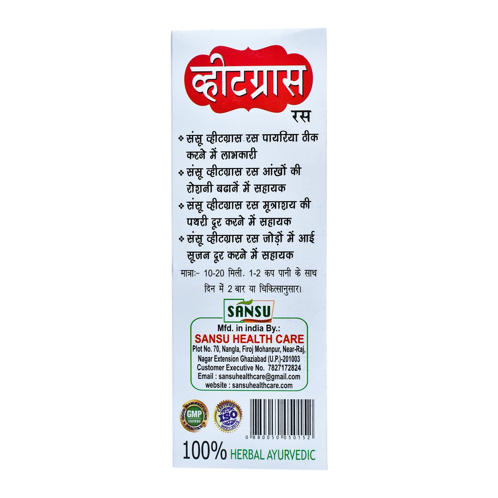 Sansu Wheat Gras - 500 ml - DesiPick