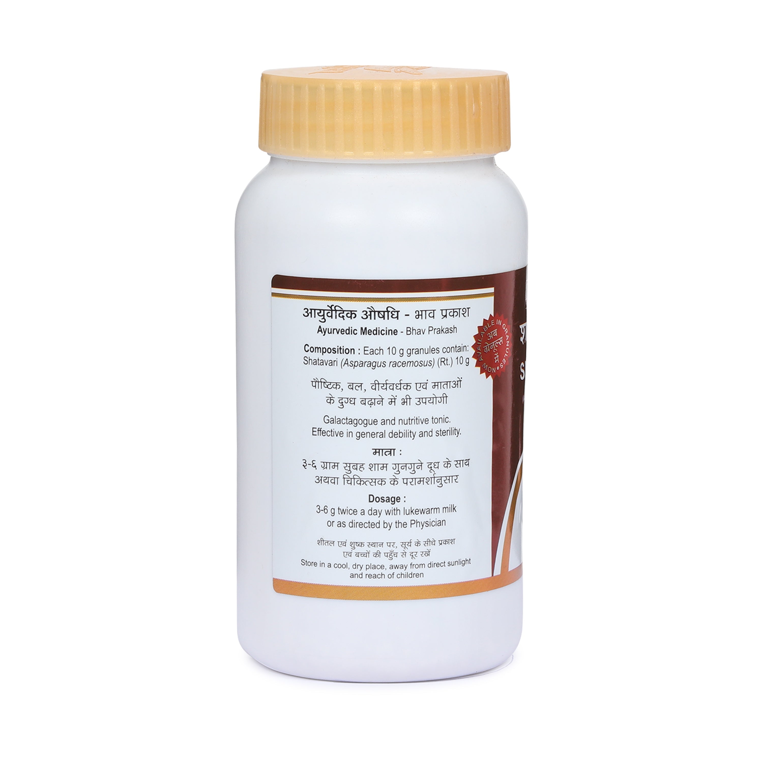 Tansukh Herbals Shatavari (Granules) Churna - DesiPick